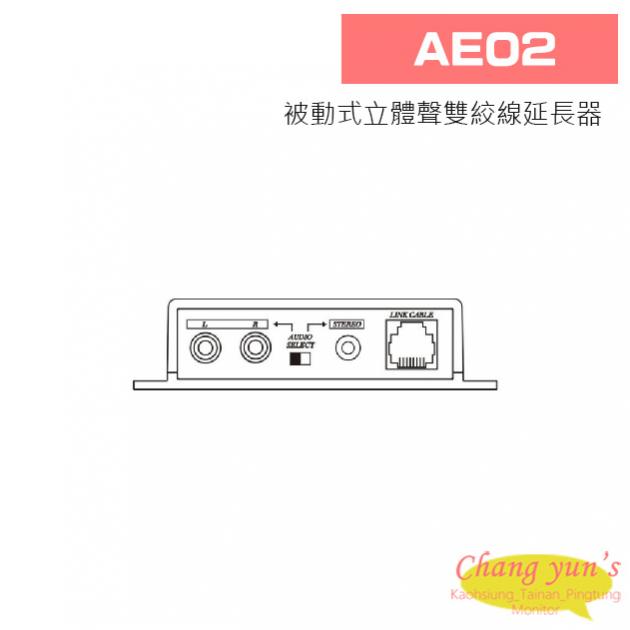 AE02 被動式立體聲雙絞線延長器 | 【昌運科技】推薦:高雄監視器、台南監視器、屏東監視器攝影機器材、遠端錄影主機、門禁系統(器材)、車道 ...