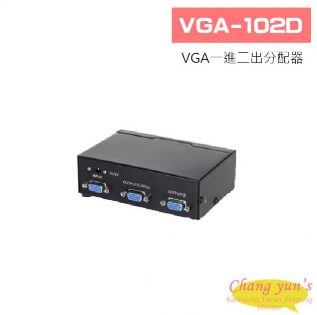 VGA-102D VGA一進二出分配器 | 【昌運科技】推薦:高雄監視器、台南監視器、屏東監視器攝影機器材、遠端錄影主機、門禁系統(器材 ...