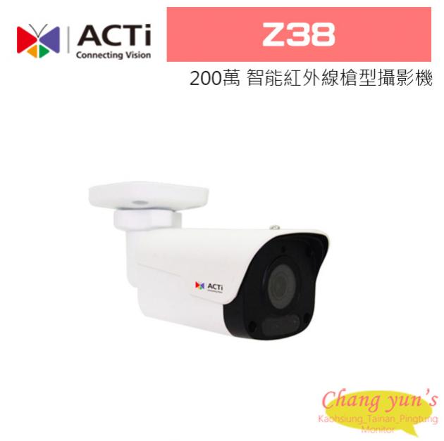 ACTi Z38 200萬 智能紅外線槍型定焦攝影機 | 【昌運科技】推薦:高雄監視器、台南監視器、屏東監視器攝影機器材、遠端錄影主機、門禁系統(器材)、車道、總機，監視器工廠，AHD，TVI ...